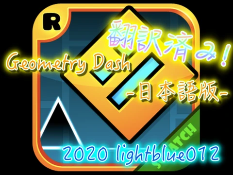 Geometry Dash Japanese Edition Remix | Complete Japanese Localization